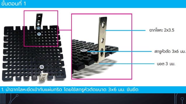 I-Beam Robot From inex.co.th