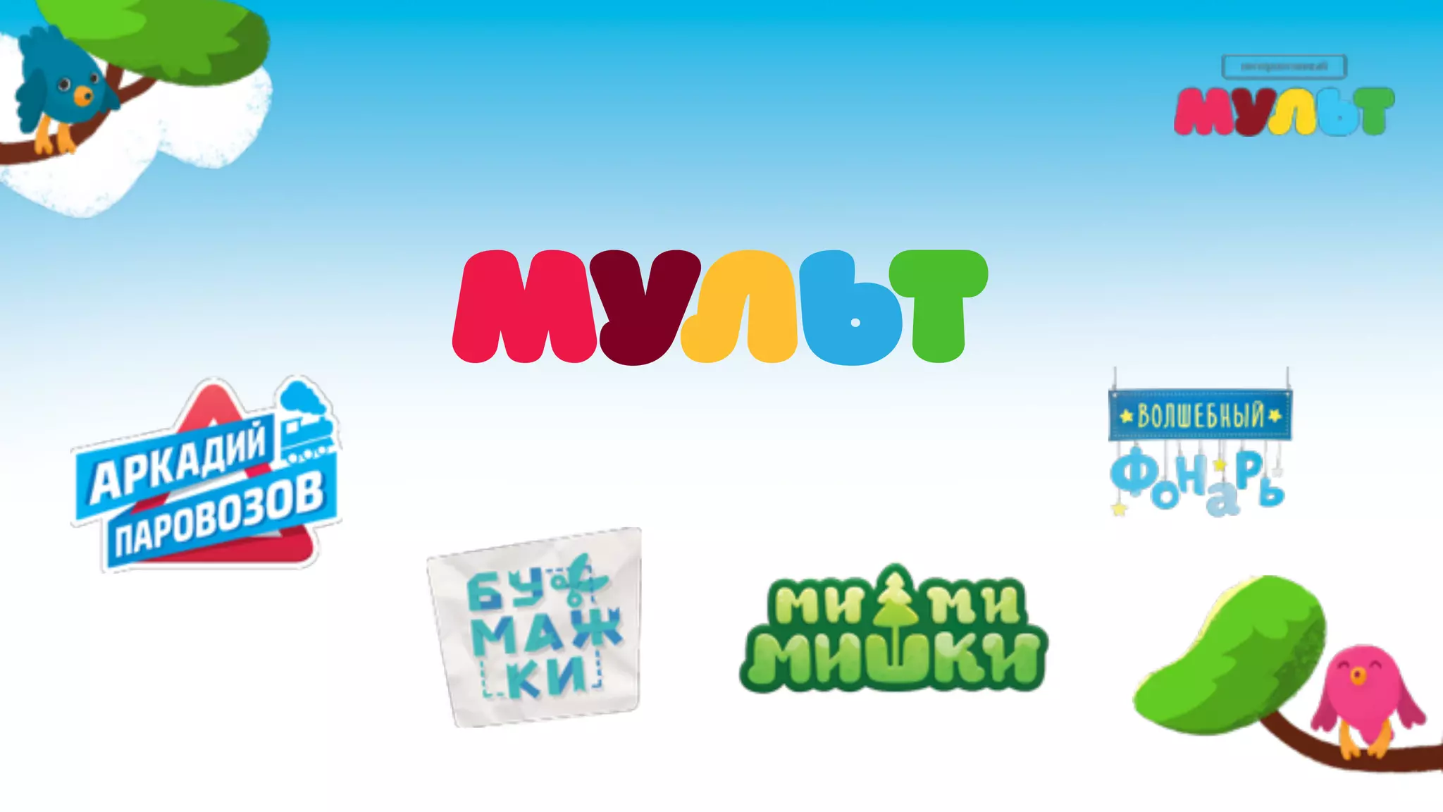 Alexey Ilin, Interactive Moolt | PDF