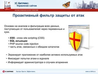 I Safety 1c Bitrix | PPT