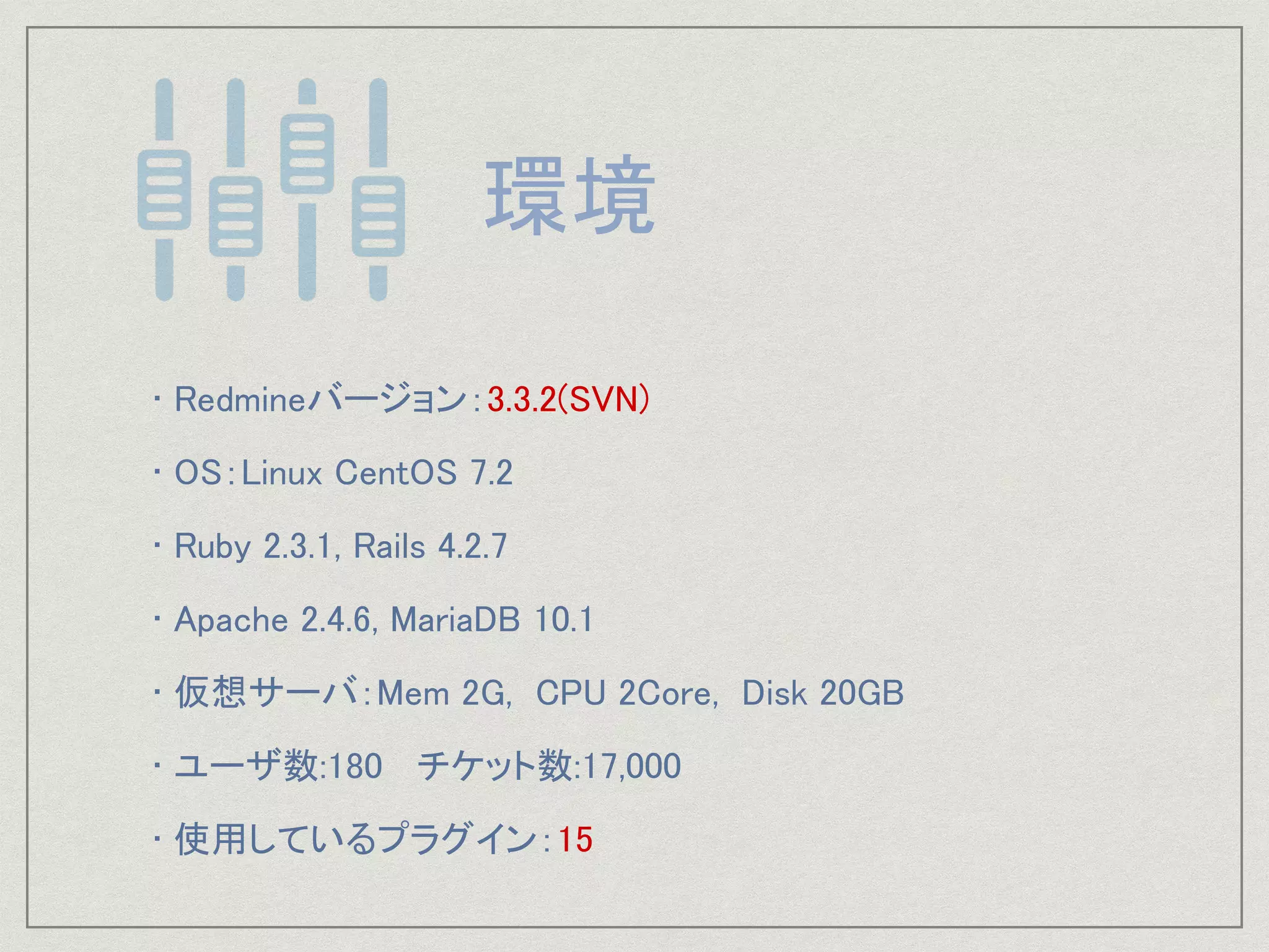 Redmine にいろいろ埋め込んでみた | PDF