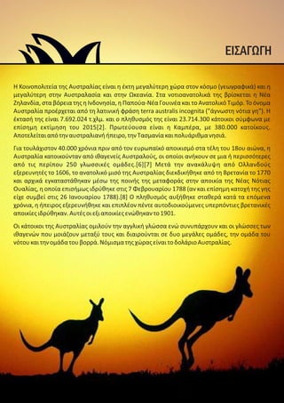 Ωκεανία | PDF | Free Download
