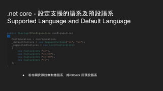 An Approach to Design .net core Translation Tables | PPT