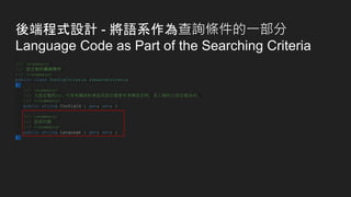 An Approach to Design .net core Translation Tables | PPT