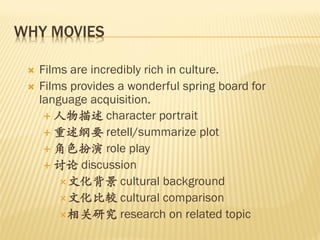 The use of chinese movies in language classrooms | PDF