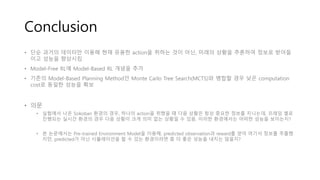 Imagination-Augmented Agents for Deep Reinforcement Learning | PPT