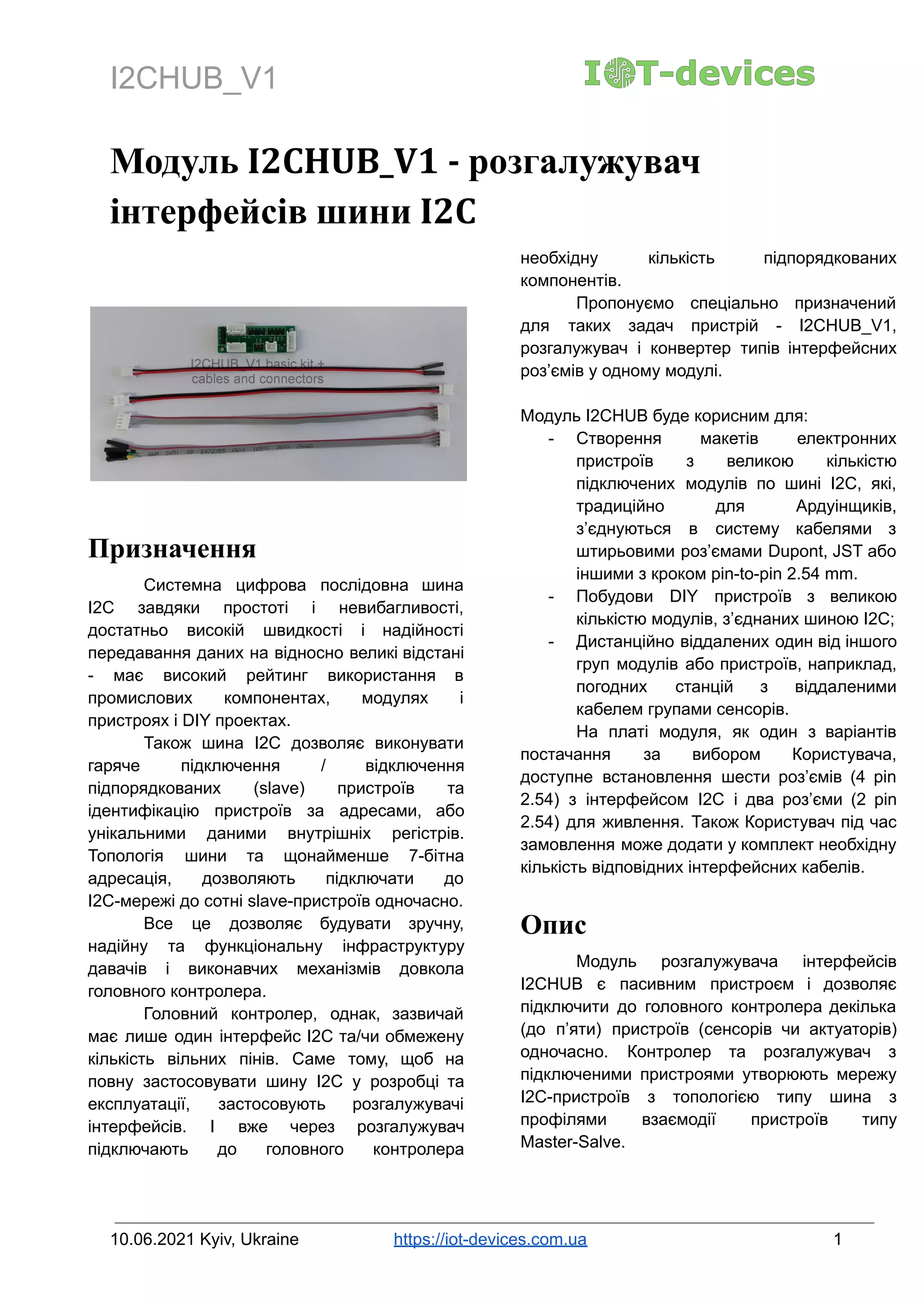 I2CHUB_V1 Datasheet UA - розгалужувач інтерфейсів шини I2C | PDF