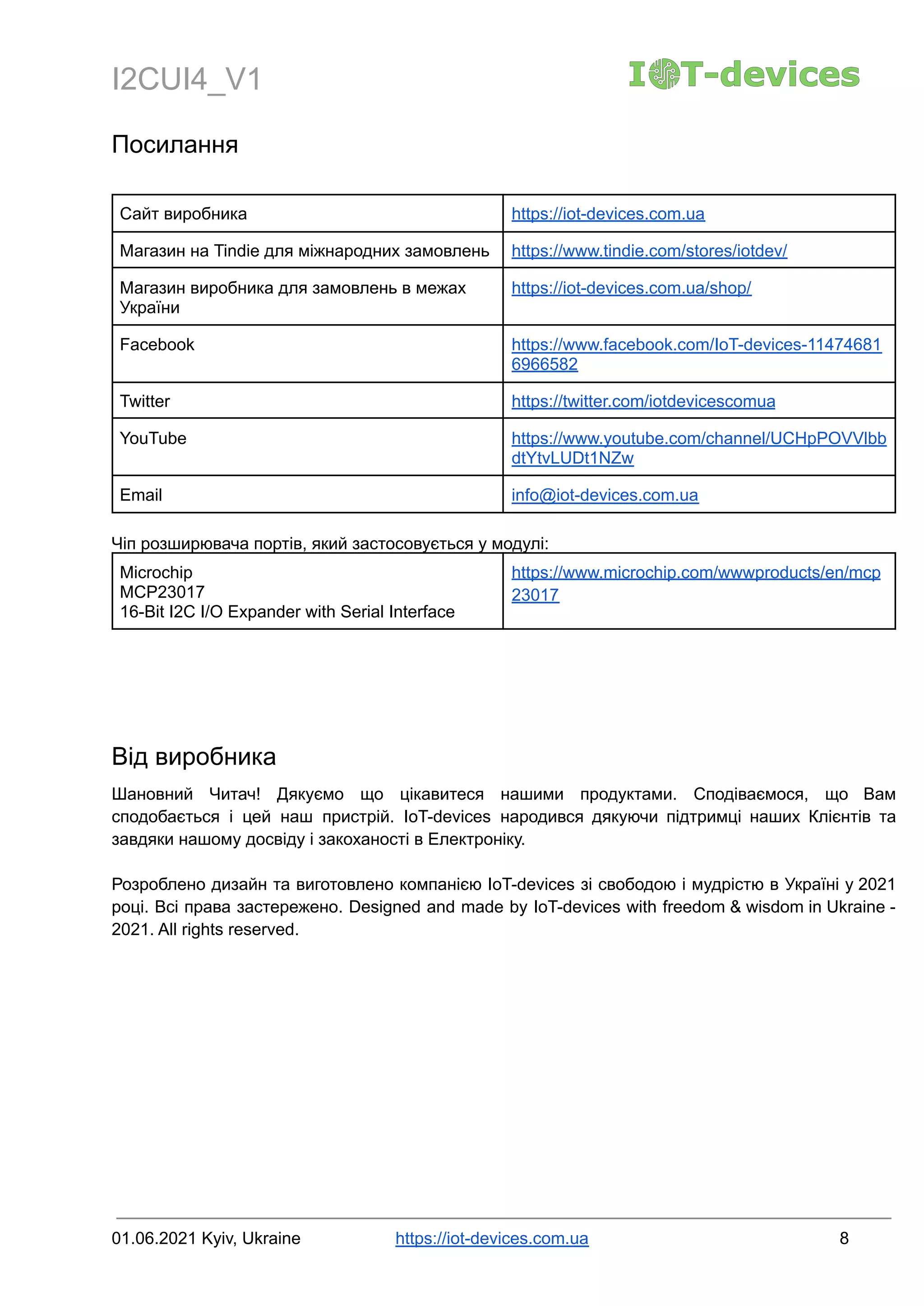 Інтерфейс користувача I2CUI4_V1 Datasheet UA - модуль I2C з клавіатурою на 5 кнопок | PDF