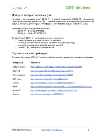 Інтерфейс користувача I2CUI4_V1 Datasheet UA - модуль I2C з клавіатурою на 5 кнопок | PDF