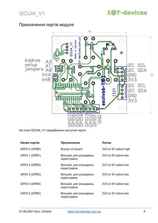 Інтерфейс користувача I2CUI4_V1 Datasheet UA - модуль I2C з клавіатурою на 5 кнопок | PDF