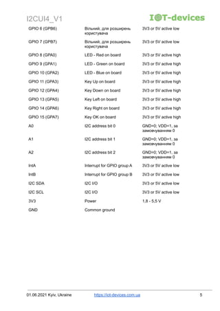 Інтерфейс користувача I2CUI4_V1 Datasheet UA - модуль I2C з клавіатурою на 5 кнопок | PDF