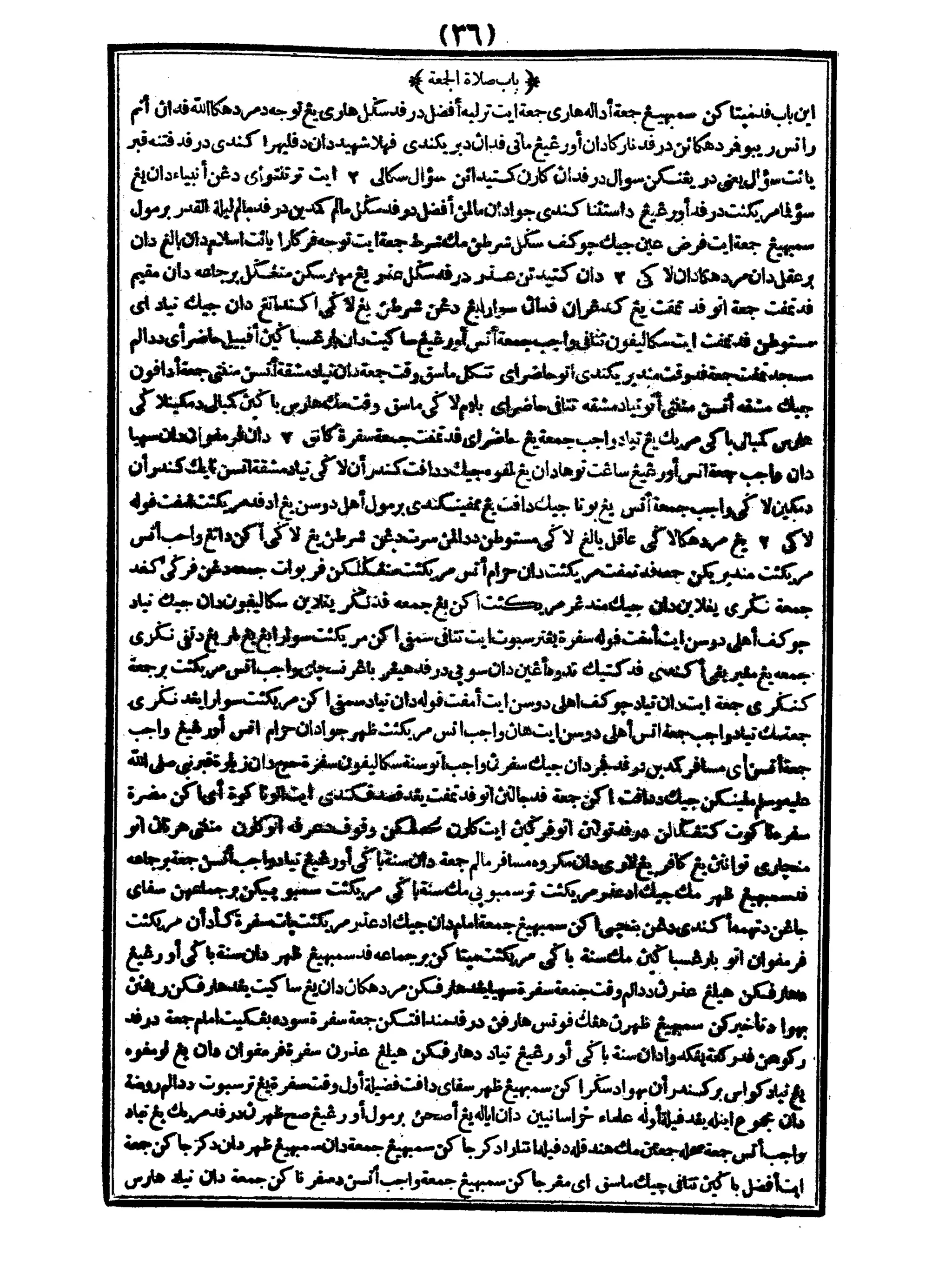 Kitab wisyah al-afrah | PDF