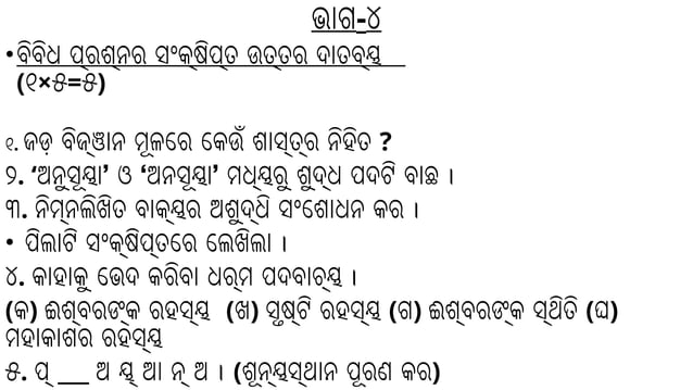 IA-2 QUESTION Paper FLO.pptxhhharahhhhhg | PPT