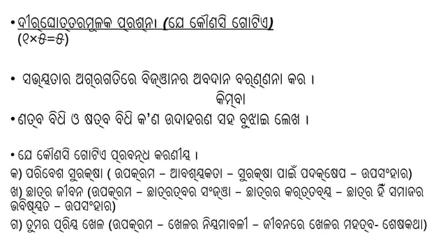 IA-2 QUESTION Paper FLO.pptxhhharahhhhhg | PPT