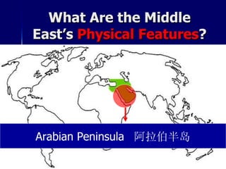 Chapter 16 Middle East Lesson 2 | PPT