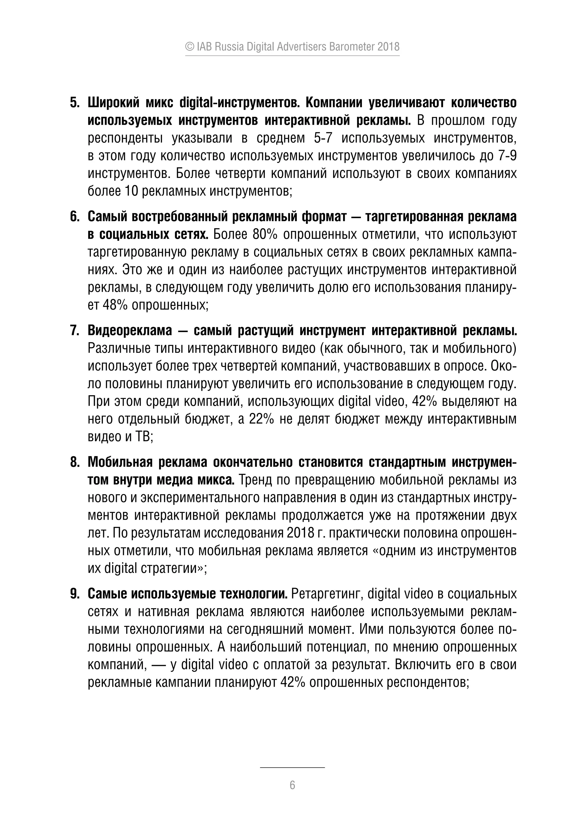 Iab barometer 2018 | PDF