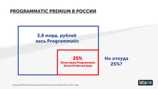 Iab programmatic direct | PPT