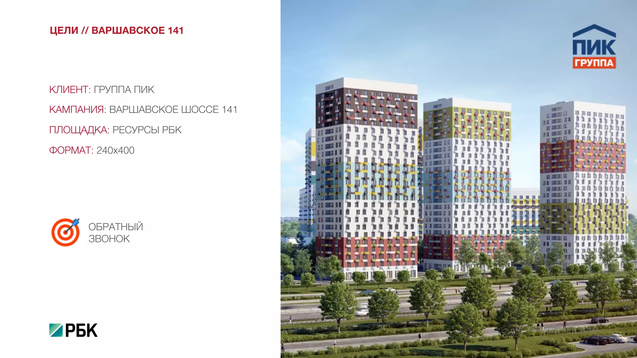 Iab weborama rbc | PPT