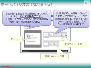 IAE2011: Request for Comments 機能説明 | PPT