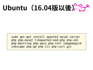打造維基實驗基地 - mediawiki快速架站 | PPT | Free Download