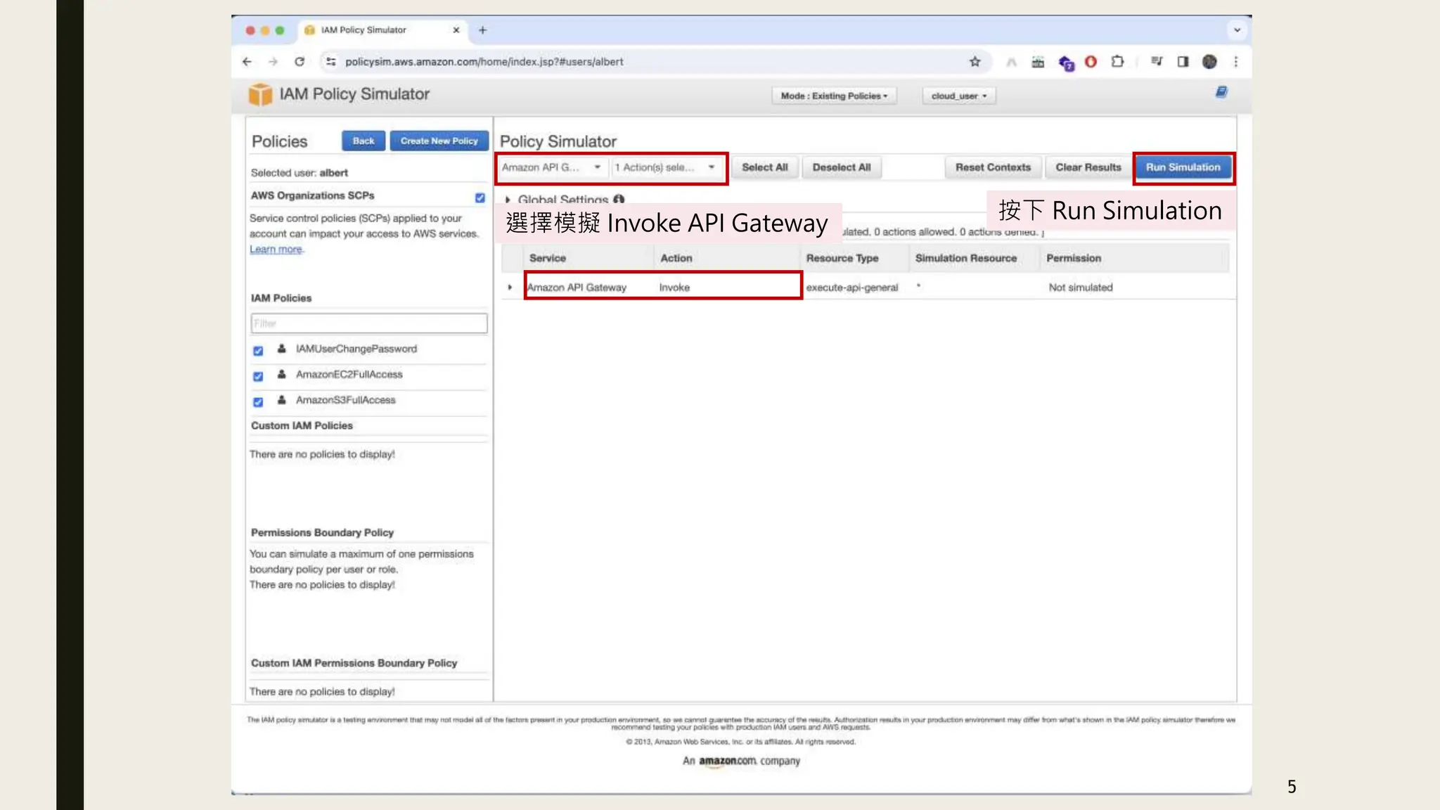 AWS IAM (Identity and Access Management) Policy Simulator | PPTX
