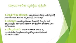 Teaching Learning as a System pppptx.pdf