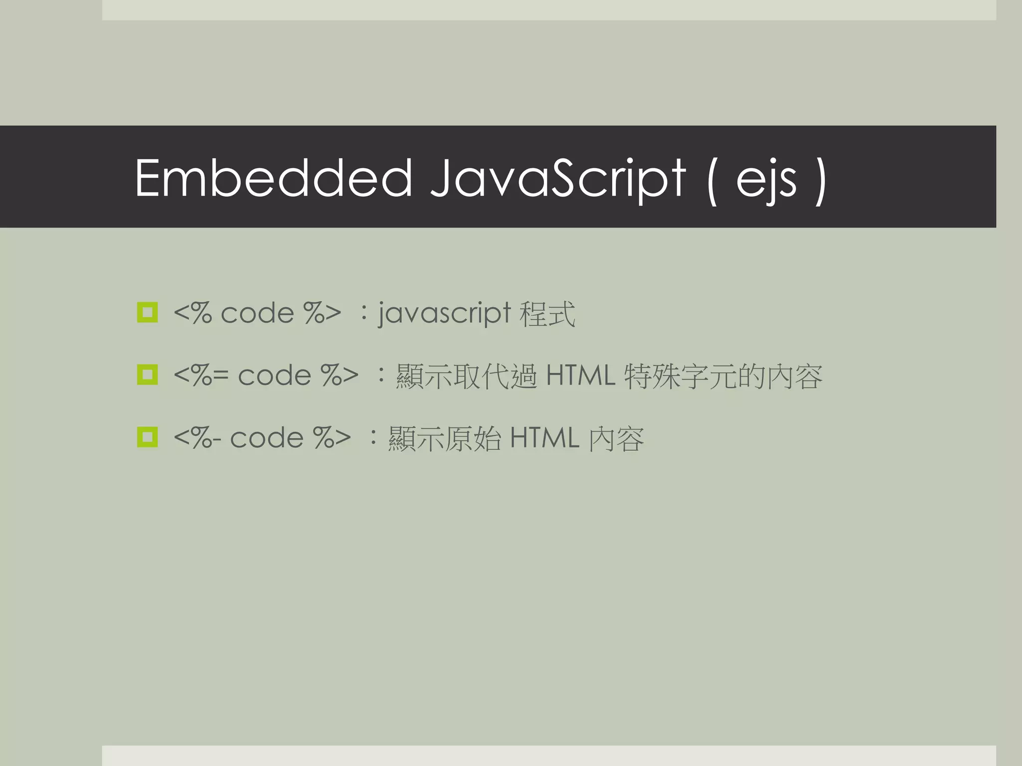 Express Web Application Framework | PPT