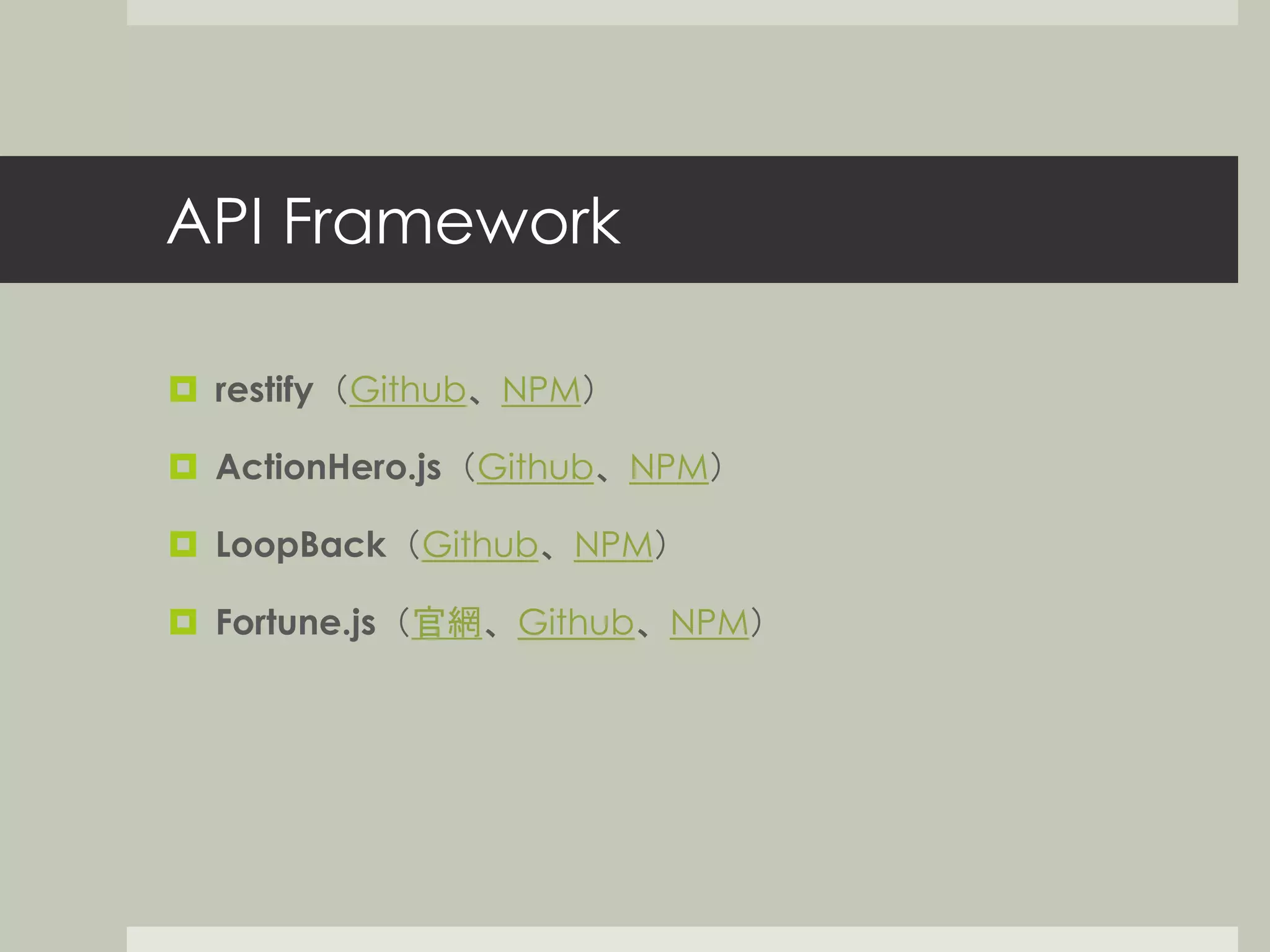 Express Web Application Framework Ppt