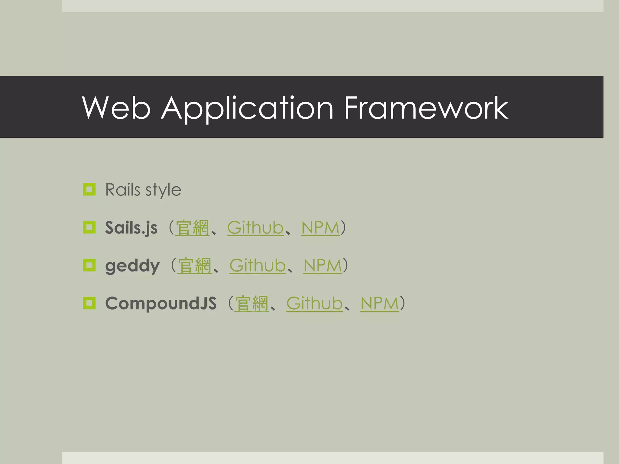 Express Web Application Framework | PPT