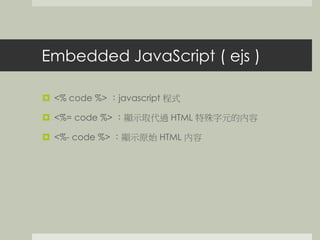Express Web Application Framework | PPT