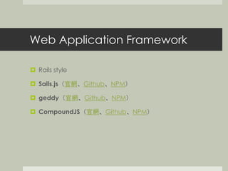 Express Web Application Framework | PPT