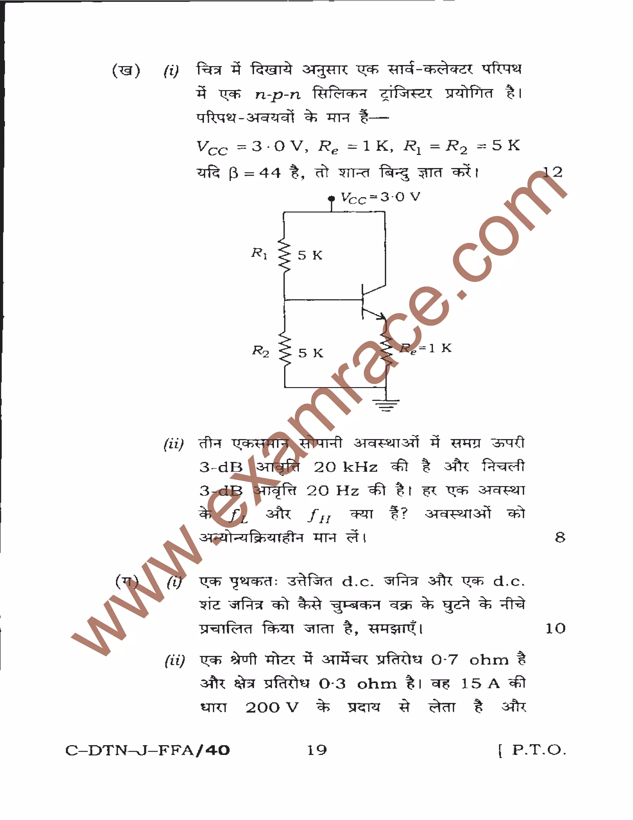 Ias mains-electrical-engineering-2009 | PDF