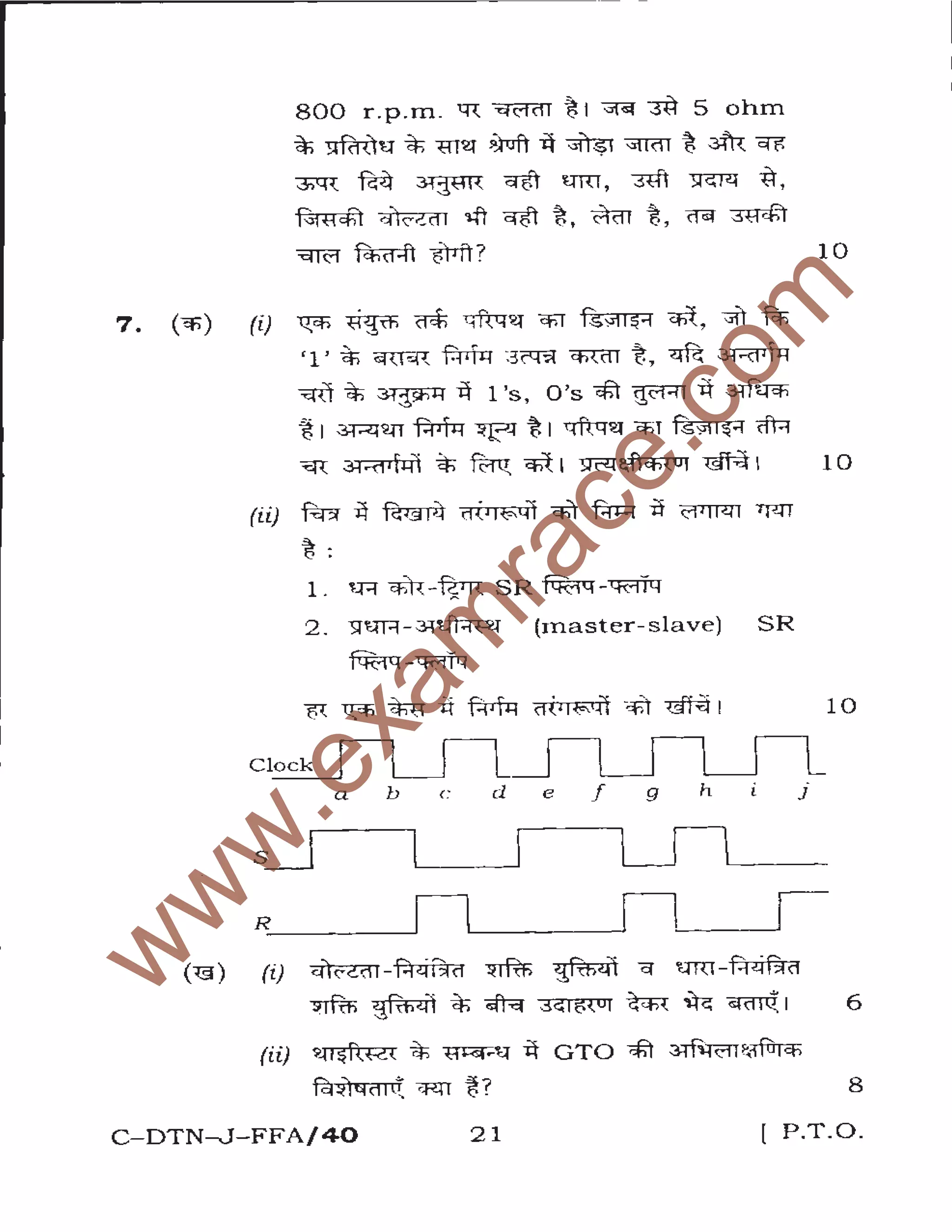 Ias mains-electrical-engineering-2009 | PDF