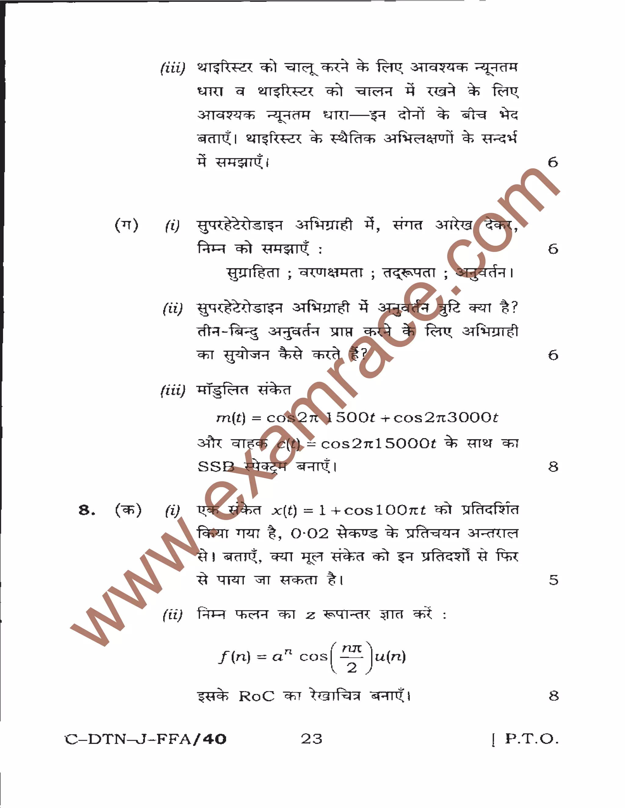 Ias mains-electrical-engineering-2009 | PDF