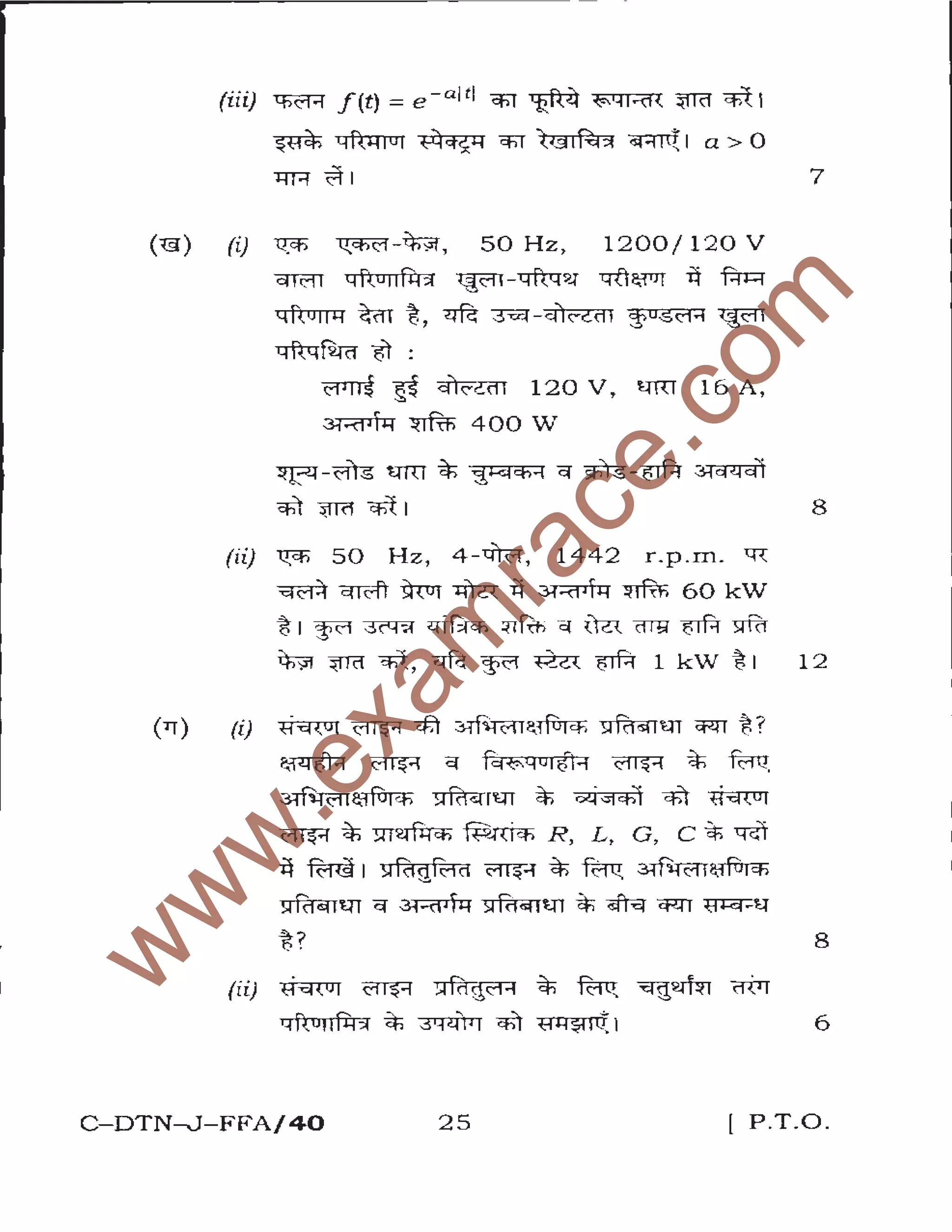 Ias mains-electrical-engineering-2009 | PDF