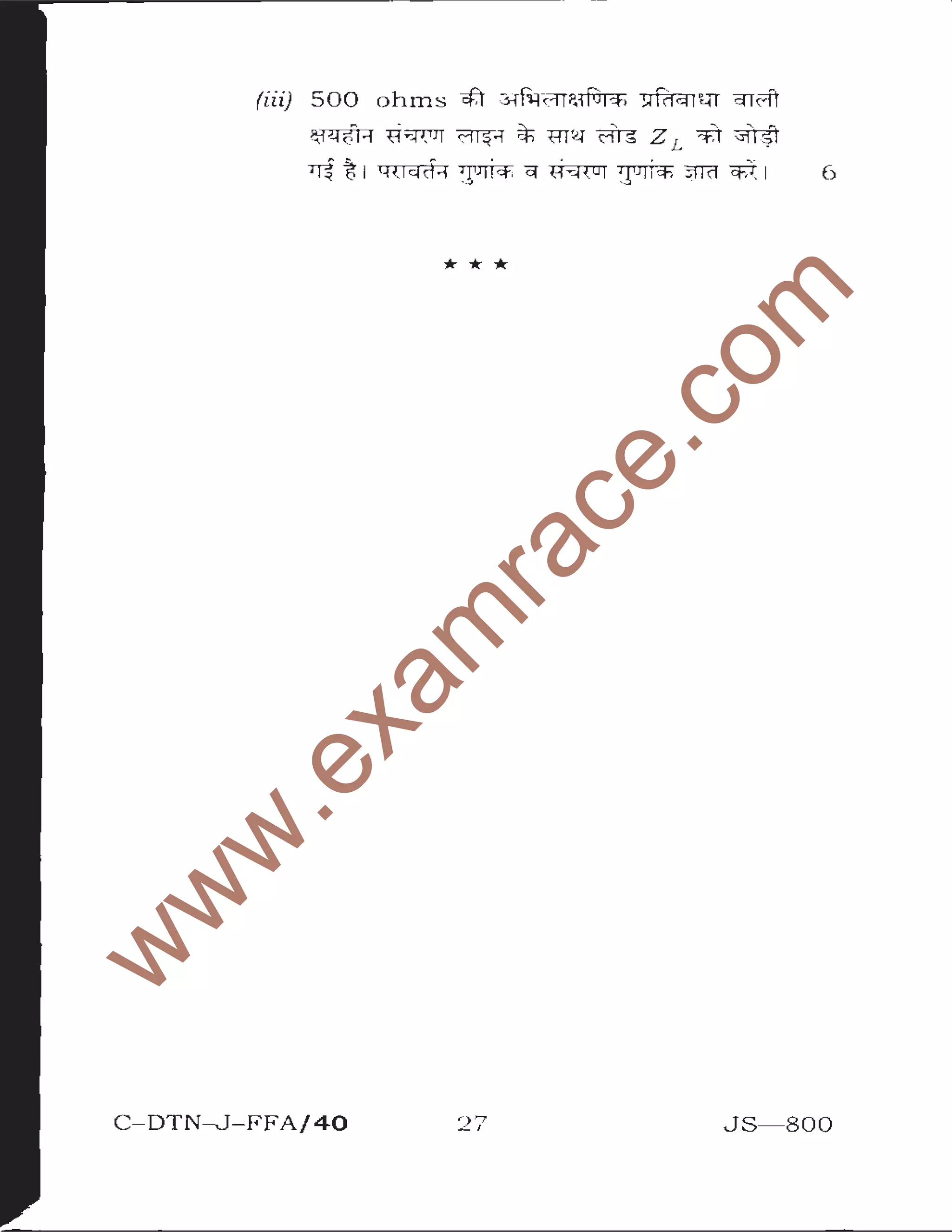 Ias mains-electrical-engineering-2009 | PDF