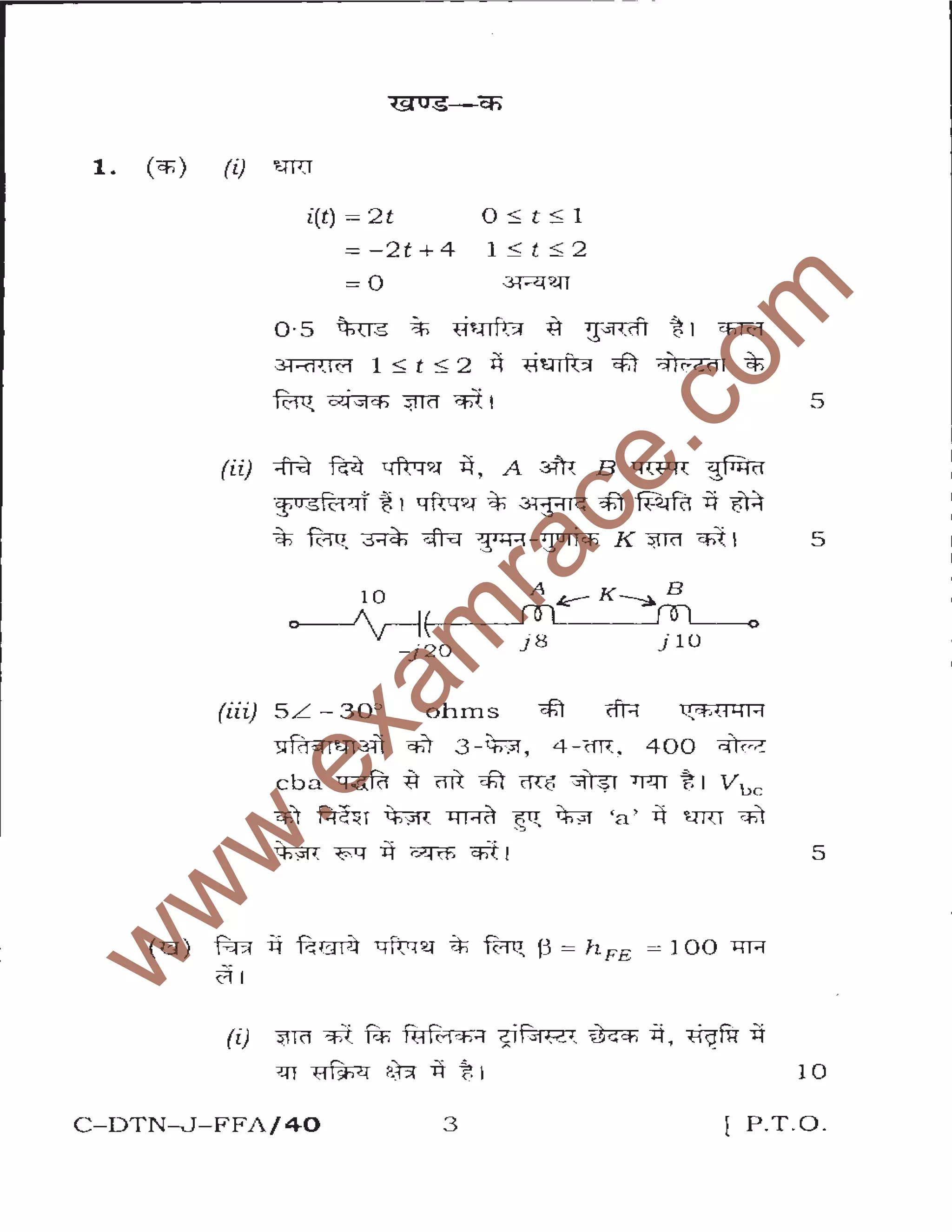 Ias mains-electrical-engineering-2009 | PDF