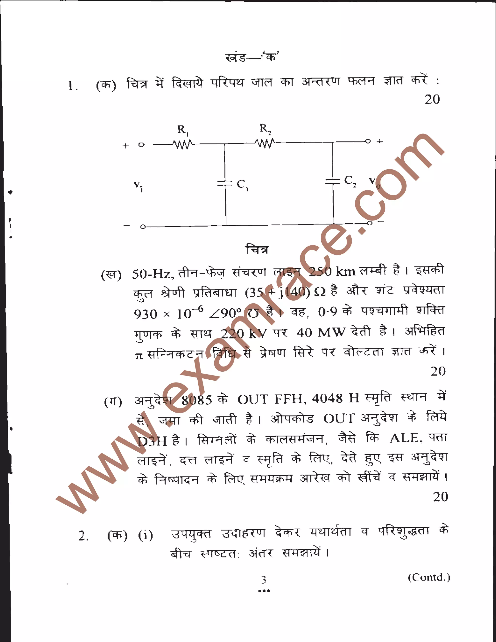 Ias mains-electrical-engineering-2009 | PDF