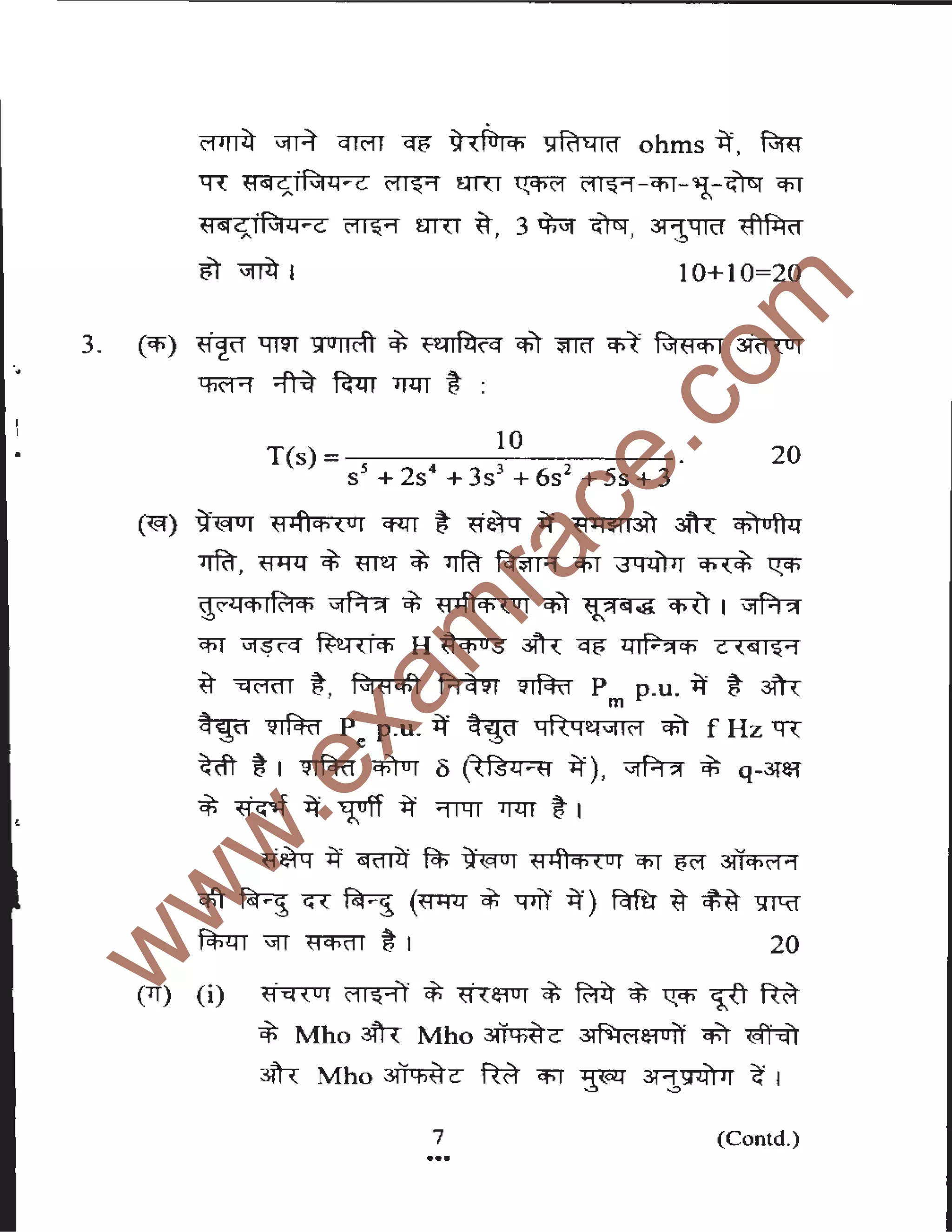 Ias mains-electrical-engineering-2009 | PDF