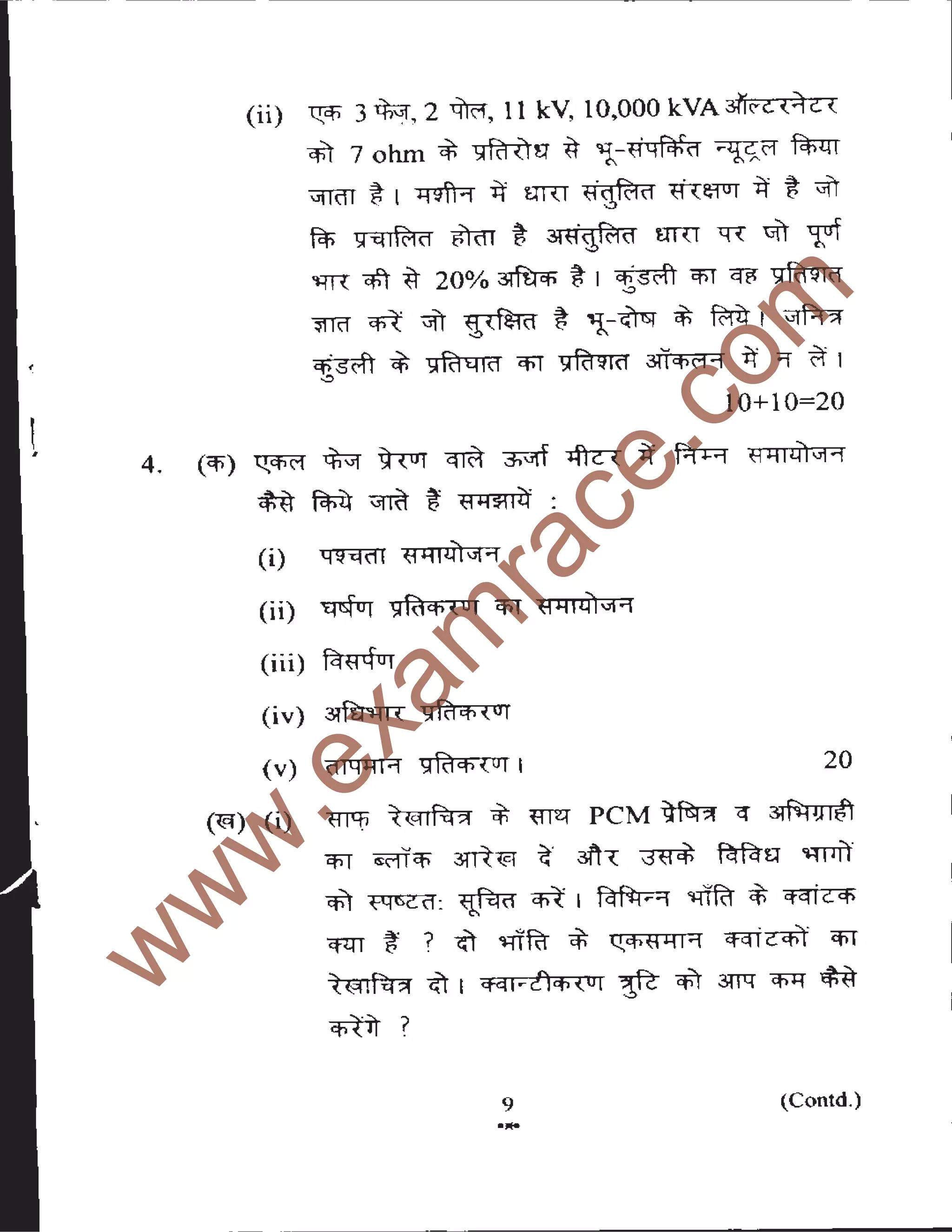 Ias mains-electrical-engineering-2009 | PDF