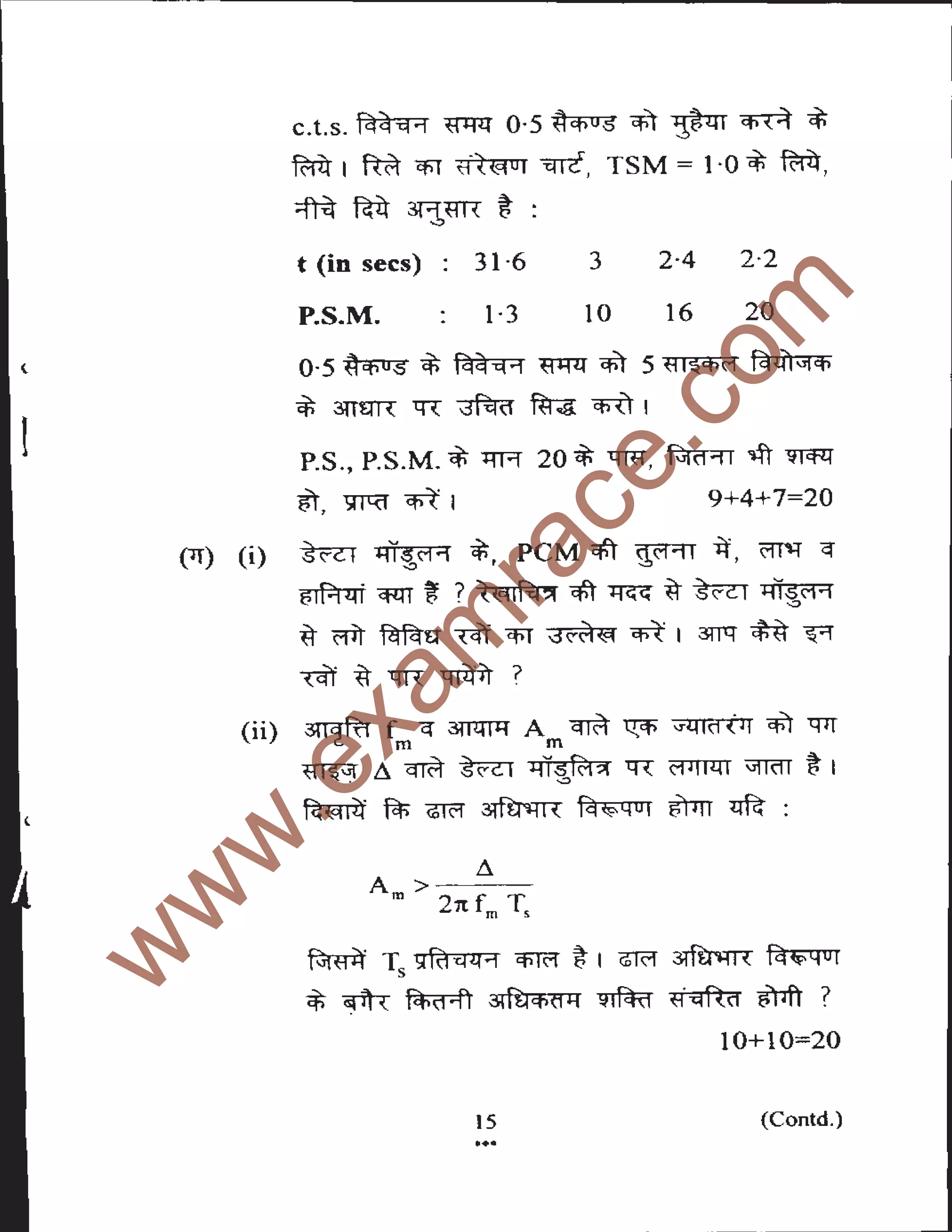 Ias mains-electrical-engineering-2009 | PDF