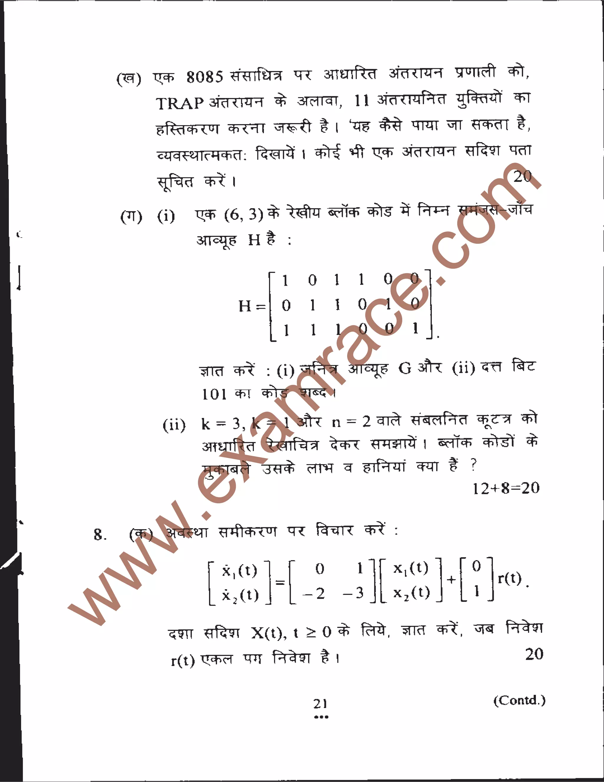 Ias mains-electrical-engineering-2009 | PDF