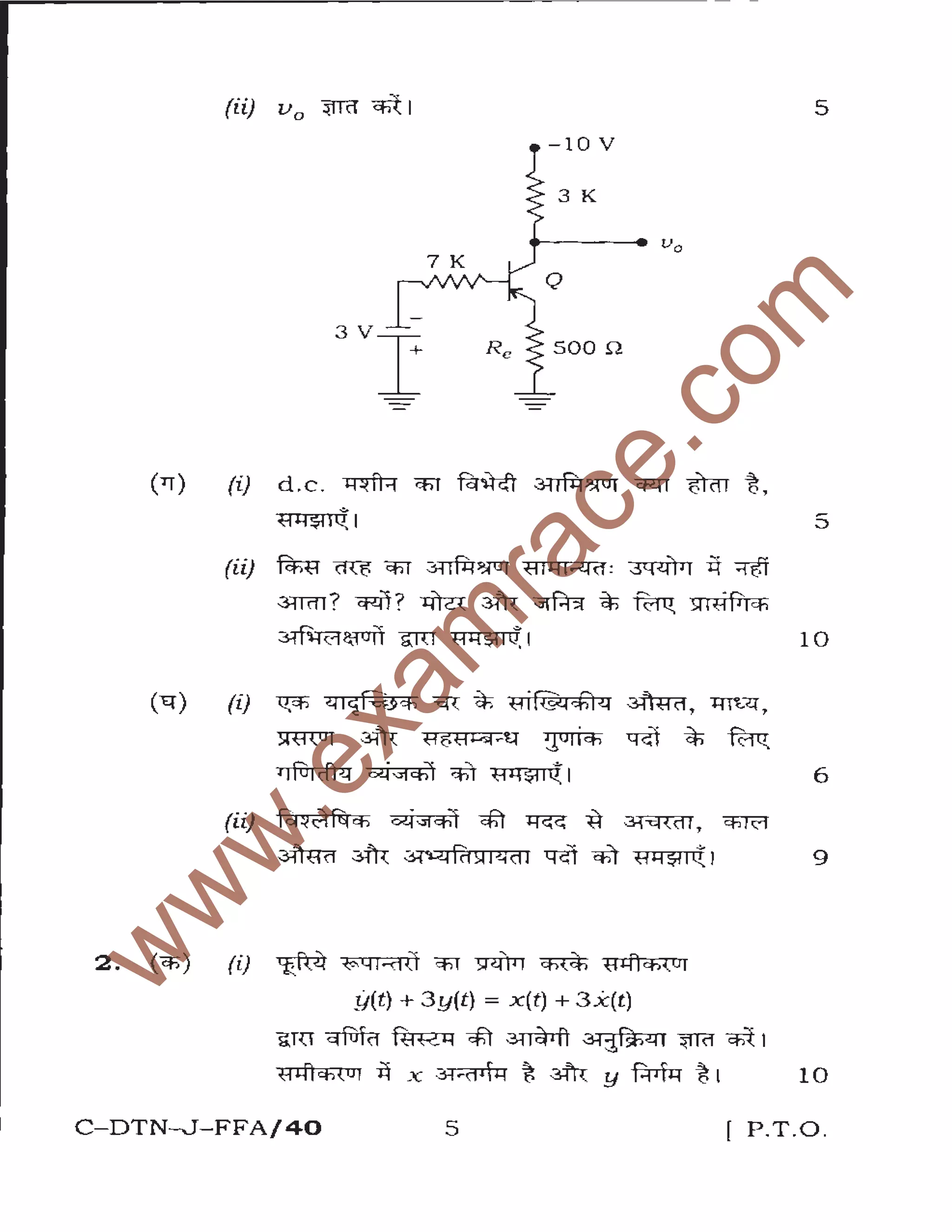Ias mains-electrical-engineering-2009 | PDF