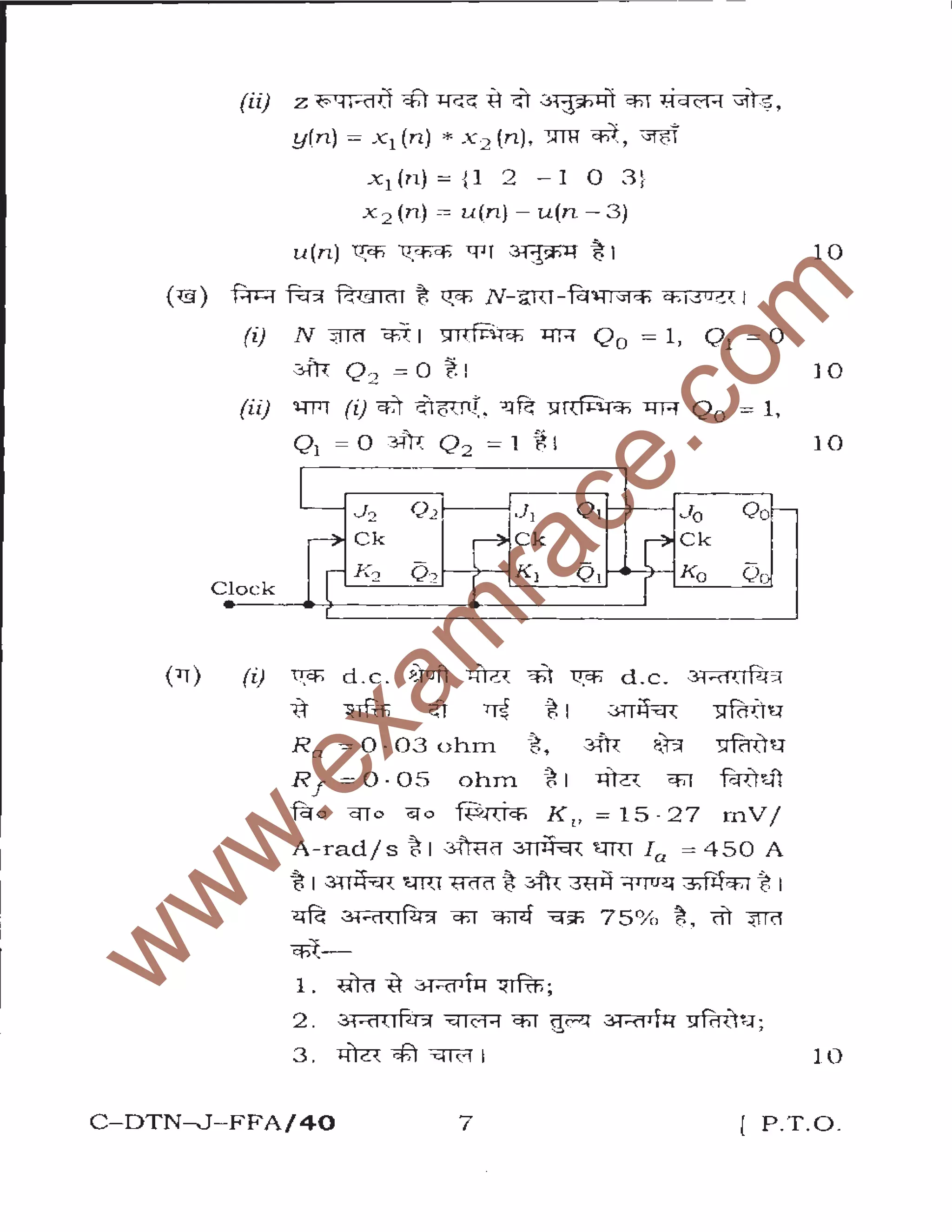 Ias mains-electrical-engineering-2009 | PDF