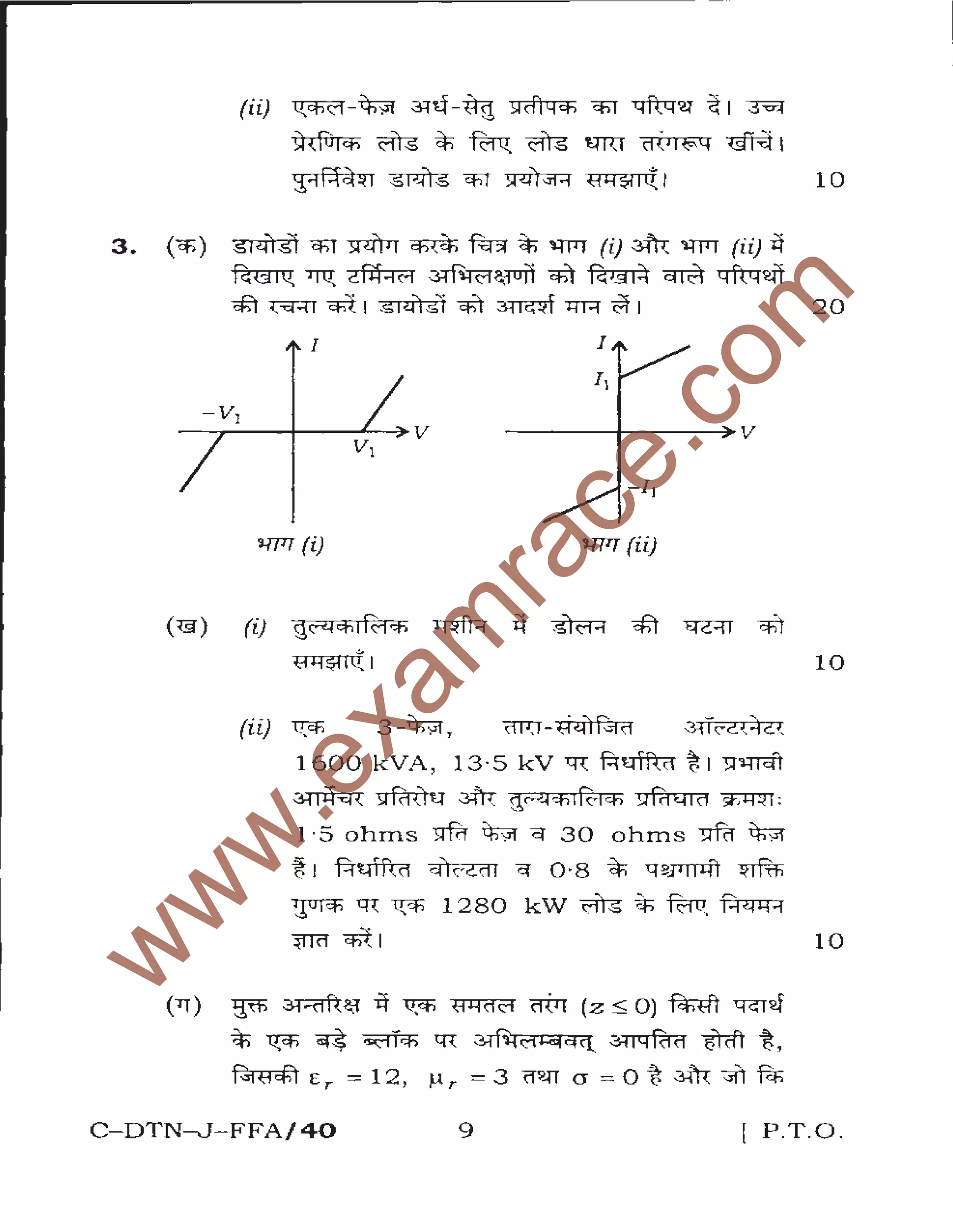 Ias mains-electrical-engineering-2009 | PDF