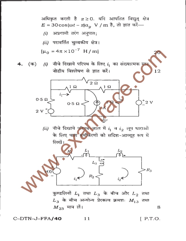 Ias mains-electrical-engineering-2009 | PDF