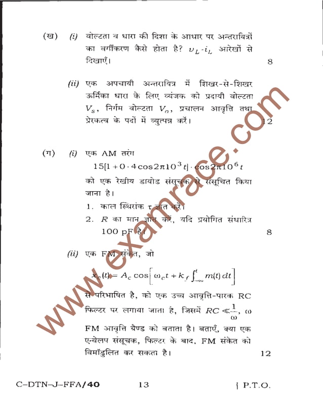 Ias mains-electrical-engineering-2009 | PDF