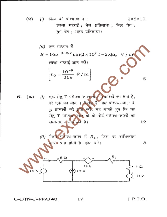 Ias mains-electrical-engineering-2009 | PDF