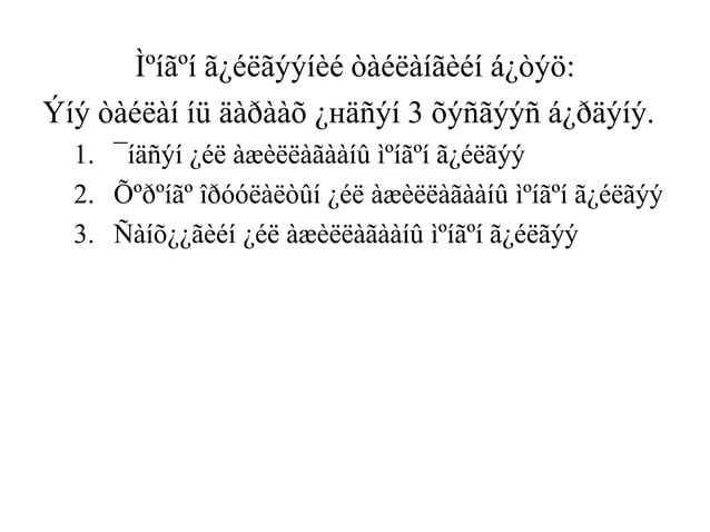 НББОУС7 Мөнгөн гүйлгээний тайлан Ppt