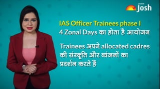 IAS Training schedule | PPT