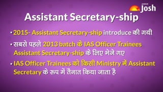 IAS Training schedule | PDF